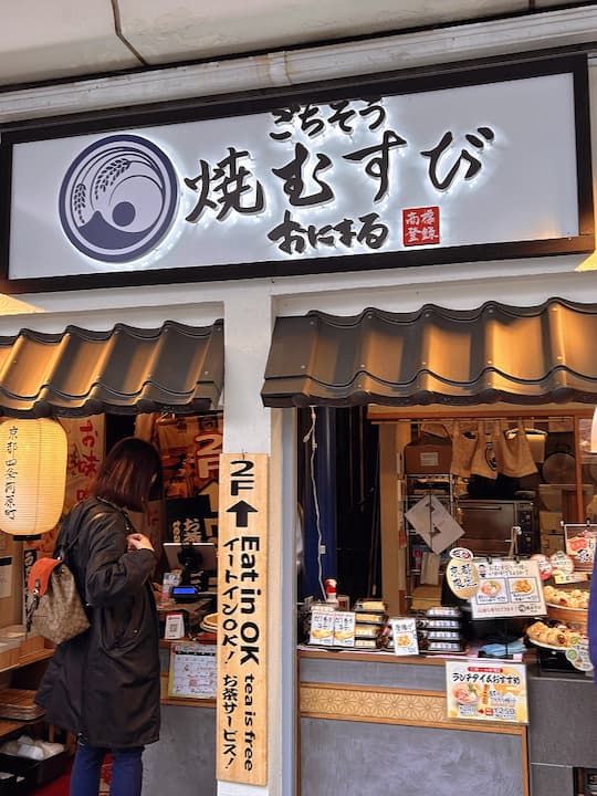 Discover Kyoto's Must-Try Onigiri at KYOTO ONIMARU | TRAVEL JAPAN JOURNAL